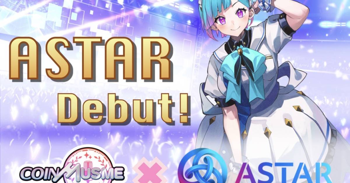 「コインムスメ」× Astar Network 新キャラクター「アスター」が登場 | BCGI NEWS