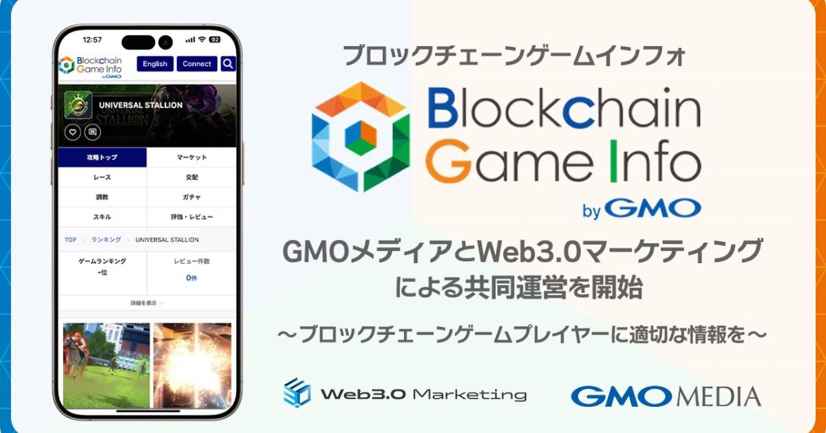 【お知らせ】「BCGI攻略ガイド」の機能リリース | BCGI NEWS