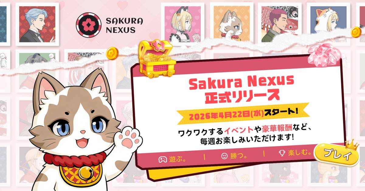 Sakura Nexus、PCブラウザ版を正式リリース｜総額30億CHIPイベントとSNSキャンペーンを開催 | BCGI NEWS